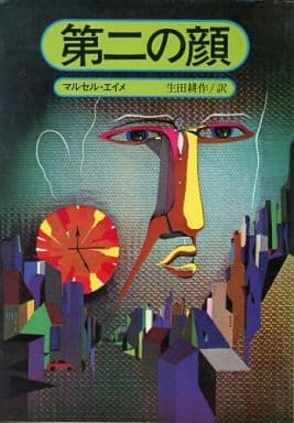 Foreign literature Second Face | Book | Suruga-ya.com