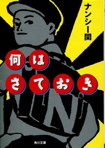 Play Nothing. | Book | Suruga-ya.com