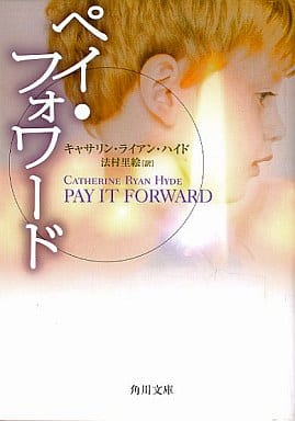 Library Anglo-American literature Pay forward | Book | Suruga-ya.com