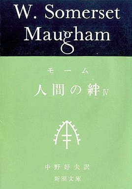 Anglo-American literature Human Bond 4 | Book | Suruga-ya.com