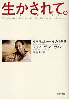 Library Hobbies and trivia Keep me alive. PHP library | Book | Suruga ...