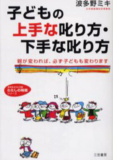 Entertainment Good scolding and bad scolding of children Intellectual ...