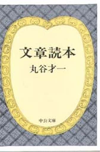 Library Japanese Text reader | Book | Suruga-ya.com