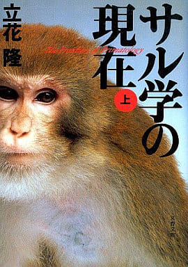 Library Japanese literature The present of sarugaku | Book | Suruga-ya.com