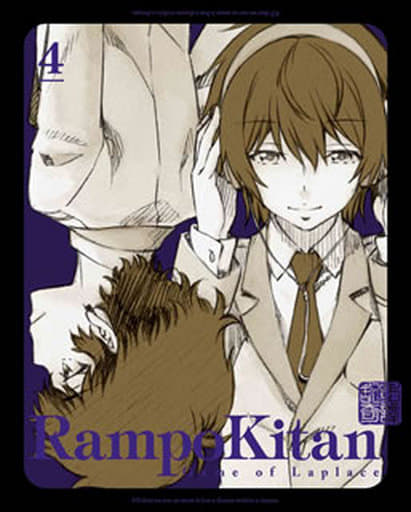 Anime Blu-ray Disc Rampo Kitan: Game of Laplace 4 [Limited Edition ...