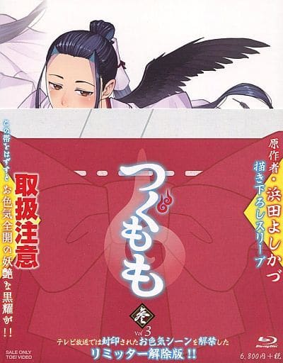 Tsugumomo VOL.3 [First edition production limited edition] | Video ...