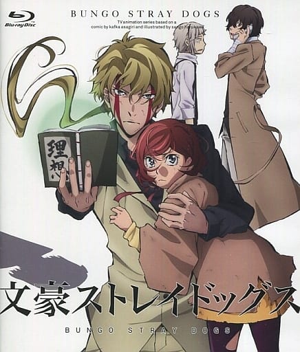 BUNGO STRAY DOGS, Volume 25 | Video software | Suruga-ya.com