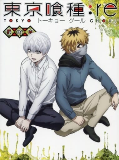 Tokyo Ghoul : re [last chapter] Vol. 3 [First Press Limited version] | Video software | Suruga ...