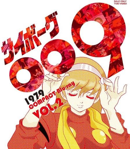 Cyborg 009 1979 Compact Blu-ray VOL. 2 | Video software | Suruga-ya.com
