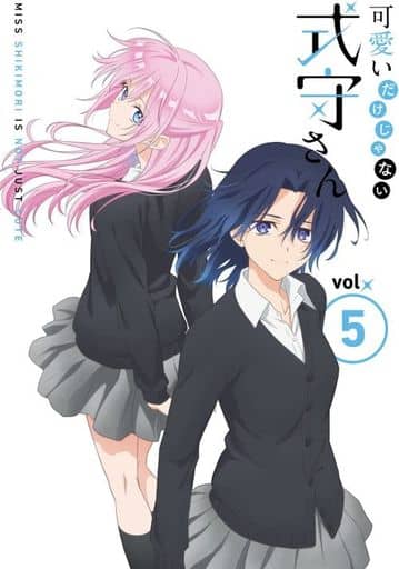 It's not just cute. Shikimori-san VOL. 5 | Video software | Suruga-ya.com