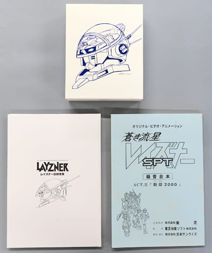 Aoki Ryusei SPT Layzner Recollection1996-2000 Blu-ray Box [produced in ...