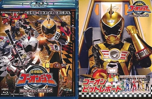 Engine Sentai Go-Onger Blu-ray Box 2 [First Limited Edition] | Video ...