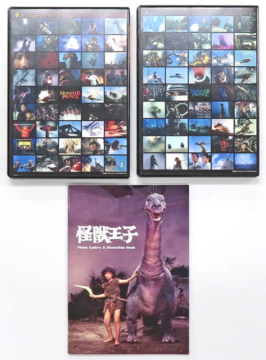 Special Effects Blu-ray Disc Incomplete) Monster Prince Blu-ray BOX ...