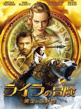Blu-ray Disc Lyra's Adventure Golden Compass | Video software | Suruga ...