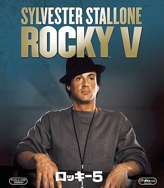 Blu-ray Disc Rocky 5 | Video software | Suruga-ya.com