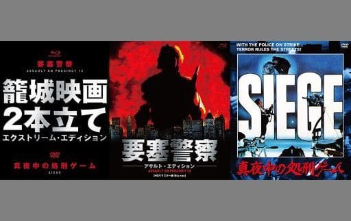 Blu-ray Disc "Fortress Police" Blu-ray + "Midnight Execution Game" DVD ...