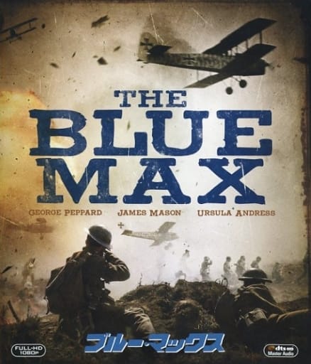 Blue Max | Video software | Suruga-ya.com