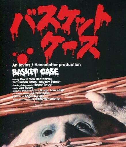Blu-ray Disc Basket case | Video software | Suruga-ya.com