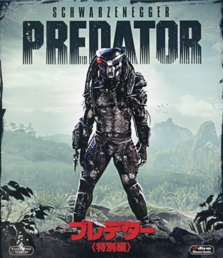 Predator | Video software | Suruga-ya.com