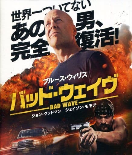 Bad Way | Video software | Suruga-ya.com