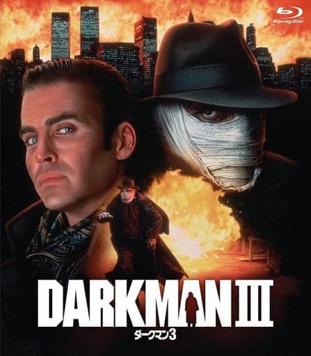 Darkman 3 | Video software | Suruga-ya.com