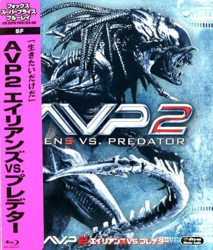Blu-ray Disc AVP2 Aliens vs. Predator | Video software | Suruga-ya.com