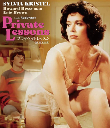 Private Lesson 4K Remastered version | Video software | Suruga-ya.com