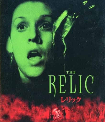 Blu-ray Disc Relic | Video software | Suruga-ya.com
