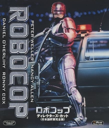Incomplete) RoboCop Director's Cut Collector's Blu-ray Box [limited ...