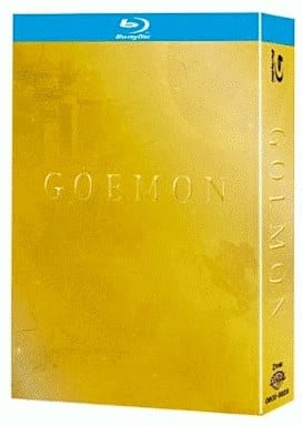 駿河屋 - GOEMON Ultimate BOX（邦画）