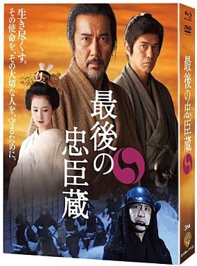 Japanese Blu-ray Disc Last Chushingura Blu-ray & DVD Set [Luxury ...