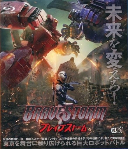 Brave Storm [Regular Version] | Video software | Suruga-ya.com