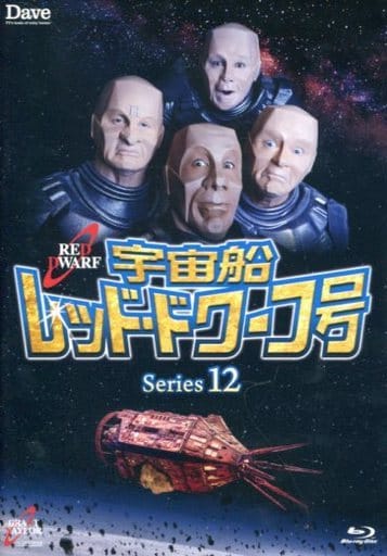 Spaceship Red Dwarf Series 12 | Video software | Suruga-ya.com