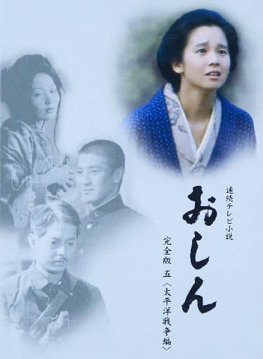 Domestic TV drama Blu-ray Disc Series TV novel Oshin complete edition ...