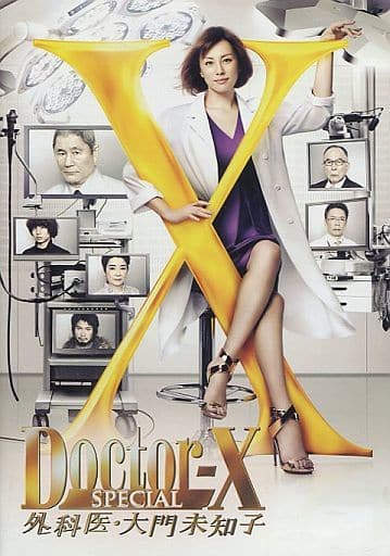 Doctor X - Surgeon / Daimon Michiko - Special | Video software | Suruga-ya.com