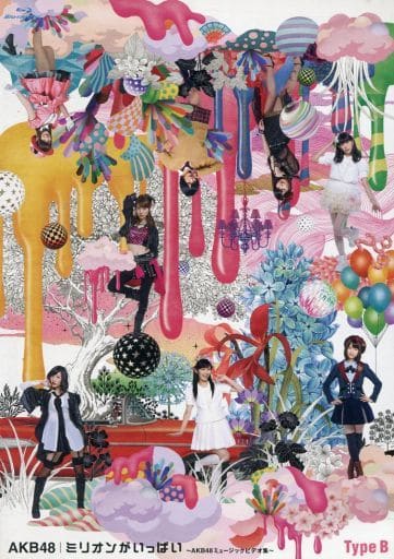 Kuniraku Blu-ray Disc AKB48 / Full Million ~ AKB48 Music Video Collection ~ [Type B] (Lacking ...