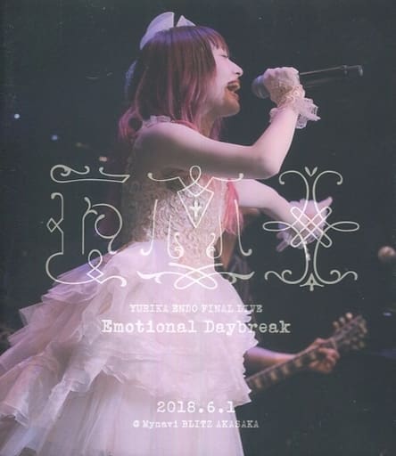 駿河屋 - 遠藤ゆりか / YURIKA ENDO FINAL LIVE Emotional Daybreak [きゃにめ限定盤]（音楽）