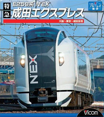 E259 Series Limited Express Narita Express Ofune - | Video software ...