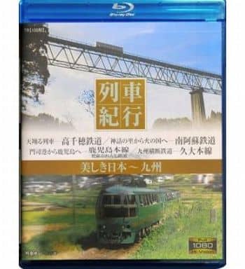 Kiko Utsukushi Nippon Kyushu Takachiho Railway / Minamiaso Railway ...