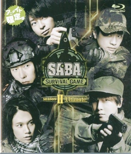 SABA SURVIVAL GAME SEASON II Ultimate [Animate limited edition] | Video ...