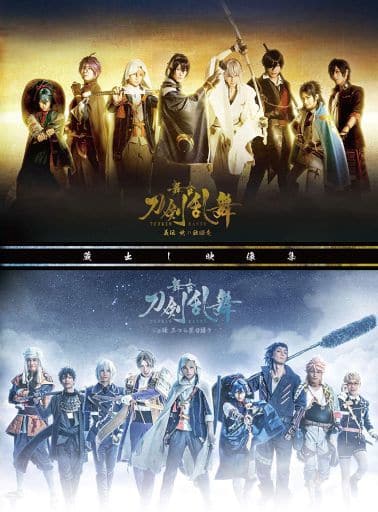 Stage "Touken Ranbu" Video Collection - Giden Akatsuki no Dokuganryu ...