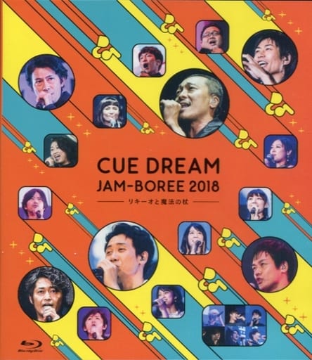 CUE DREAM JAM-BOREE 2018 - Rickio and the Magic Wand - | Video software ...