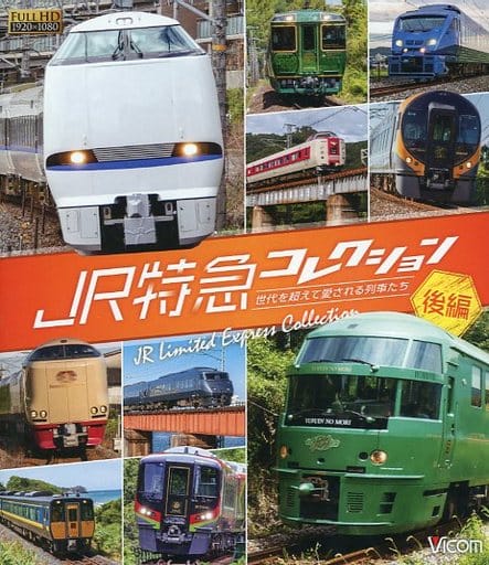 JR Limited Express Collection : Trains Loved beyond the Second ...