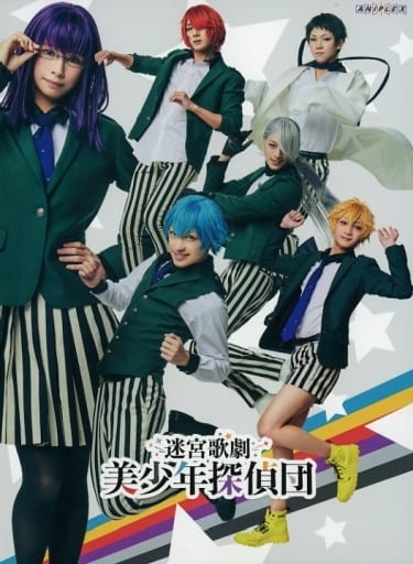 Mystery Opera Bishonen Detective Squad [Limited Edition] | Video ...