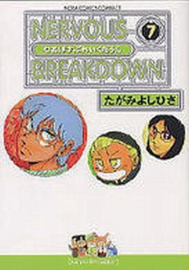 NERVOUS BREAKDOWN (Compact Version) (7) Nora Comic Compact | Book | Suruga-ya.com