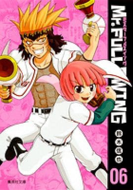Bunko Comic Mr. FULLSWING (paperback version) (6) Shueisha Bunko Comic version | Book | Suruga ...