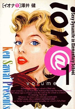 Iona (paperback edition) (1) Shogakukan Bunko | Book | Suruga-ya.com