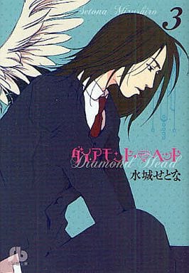 Diamond Head (paperback edition) (3) Shogakukan Bunko | Book | Suruga ...