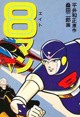 Bunko Comic 8 Man (paperback edition) (5) Fusosha Bunko | Book | Suruga ...