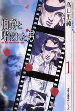 Satosumi Takaguchi's Own 選名 The man called Count Sakushu 1 (11) Futaba ...